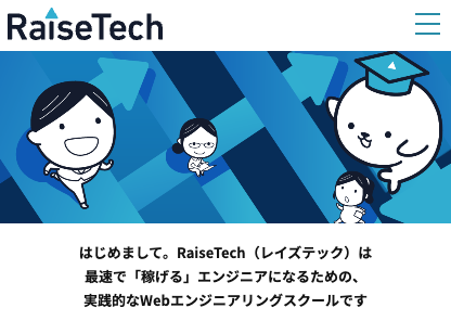 【評判】RaiseTech（レイズテック）｜口コミやリアルな体験と感想！徹底解説 | 転職のサポートドットコム